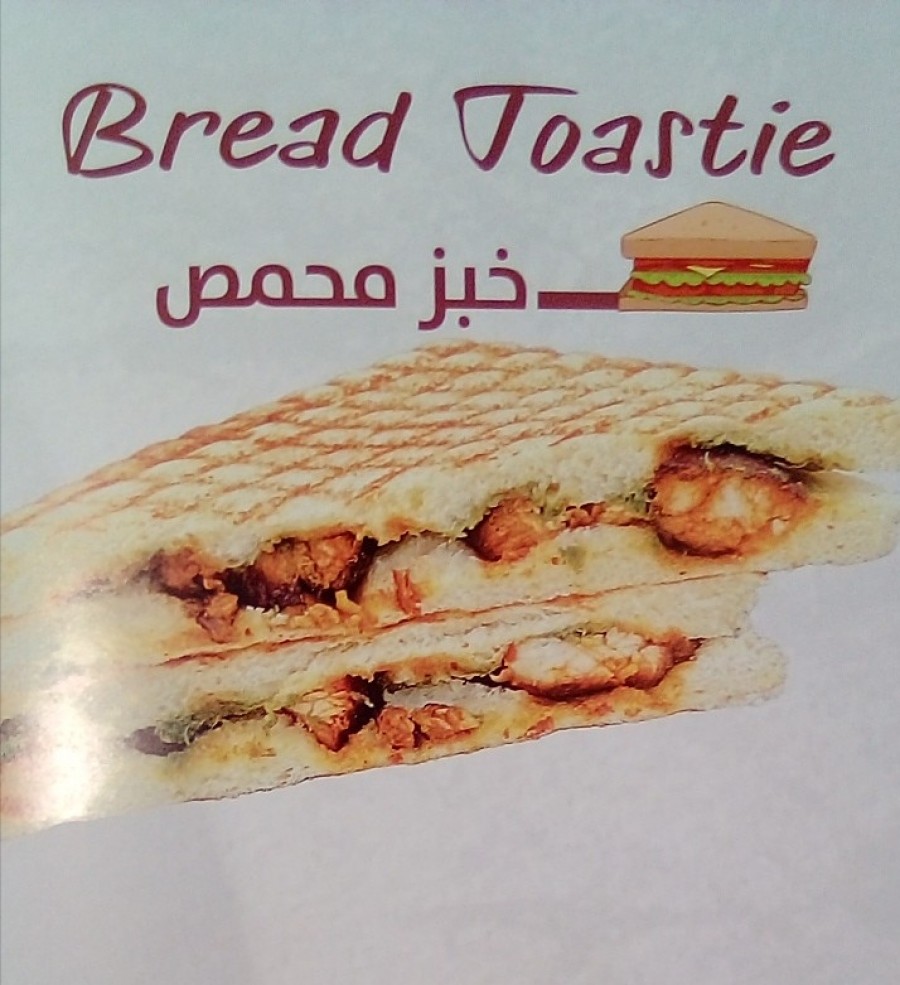 Tea Exit Cafe Port Saeed Menu, Dubai | EatEasy.ae