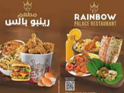 Rainbow Palace Restaurant Mussafah Sanaiya Menu, Abu Dhabi | EatEasy.ae